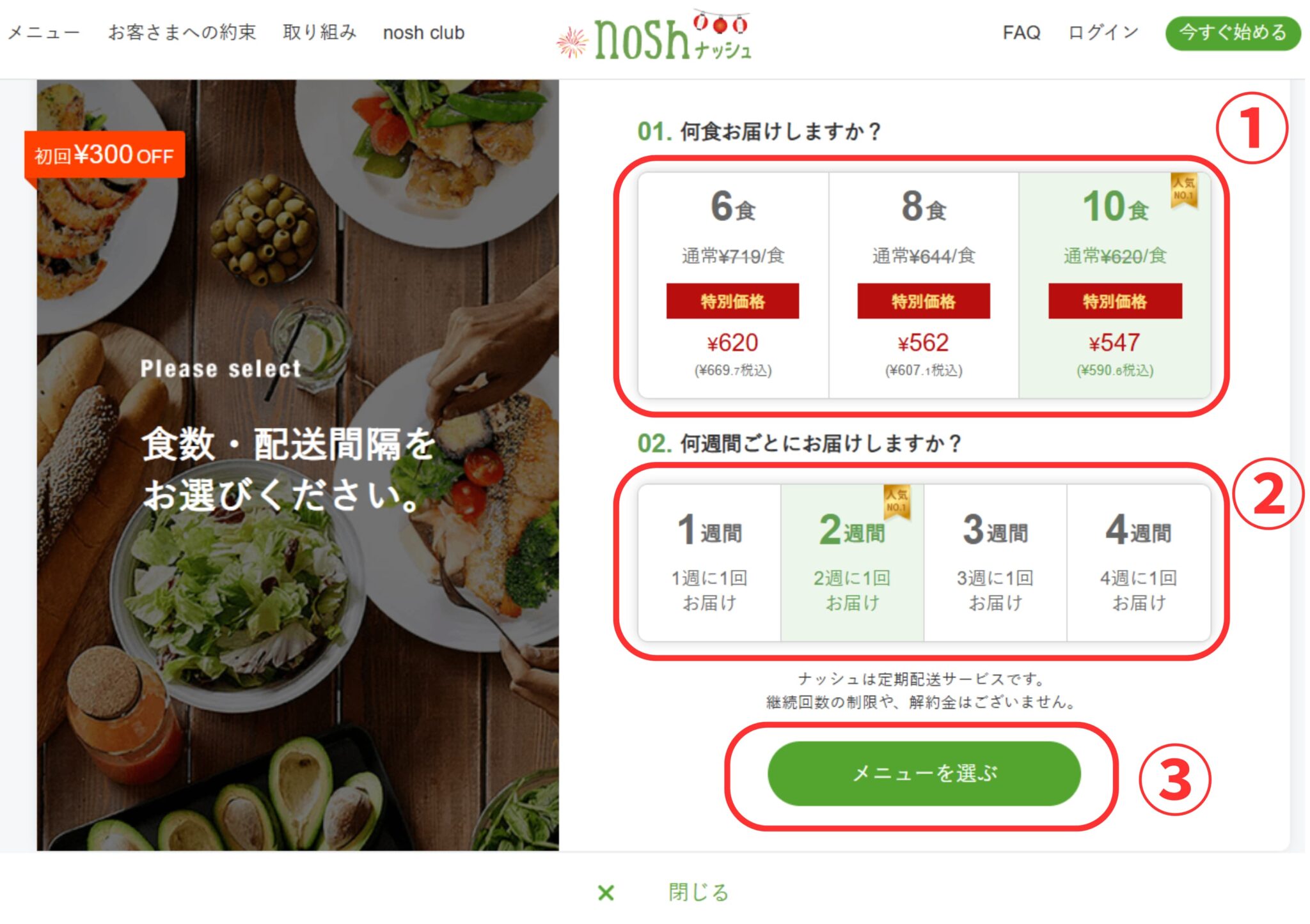 noshは店舗で買える？スーパーやコンビニにあるのか徹底調査 - ゆるっと冷凍弁当
