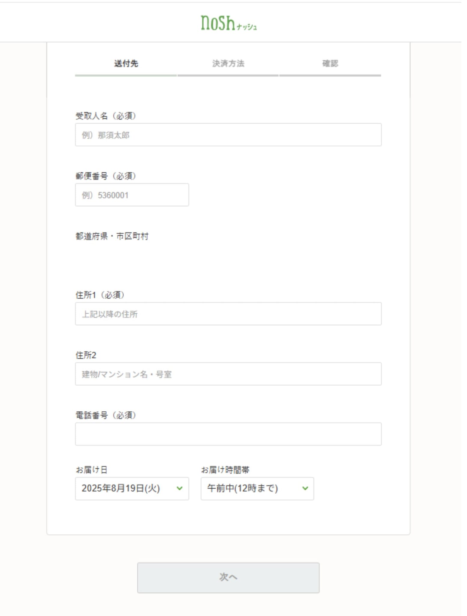 noshは店舗で買える？スーパーやコンビニにあるのか徹底調査 - ゆるっと冷凍弁当